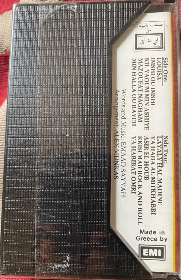 Emad Sayyah = Emad Sayyah – لويزا = Louisa (Cass, Album) (Mint (M ...