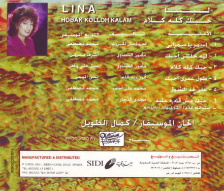 Lina* – حبك كله كلام Hobak Kolloh Kalam (CD, Album) (Mint (M)) – Club Andalos